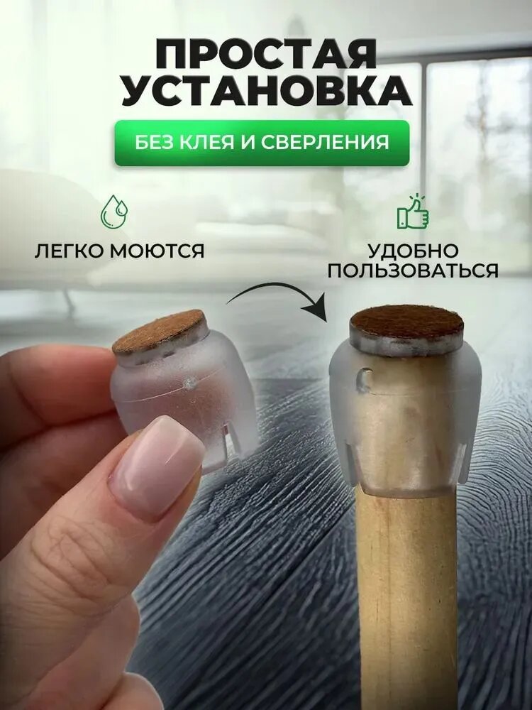 Протектор для мебели — фото 1