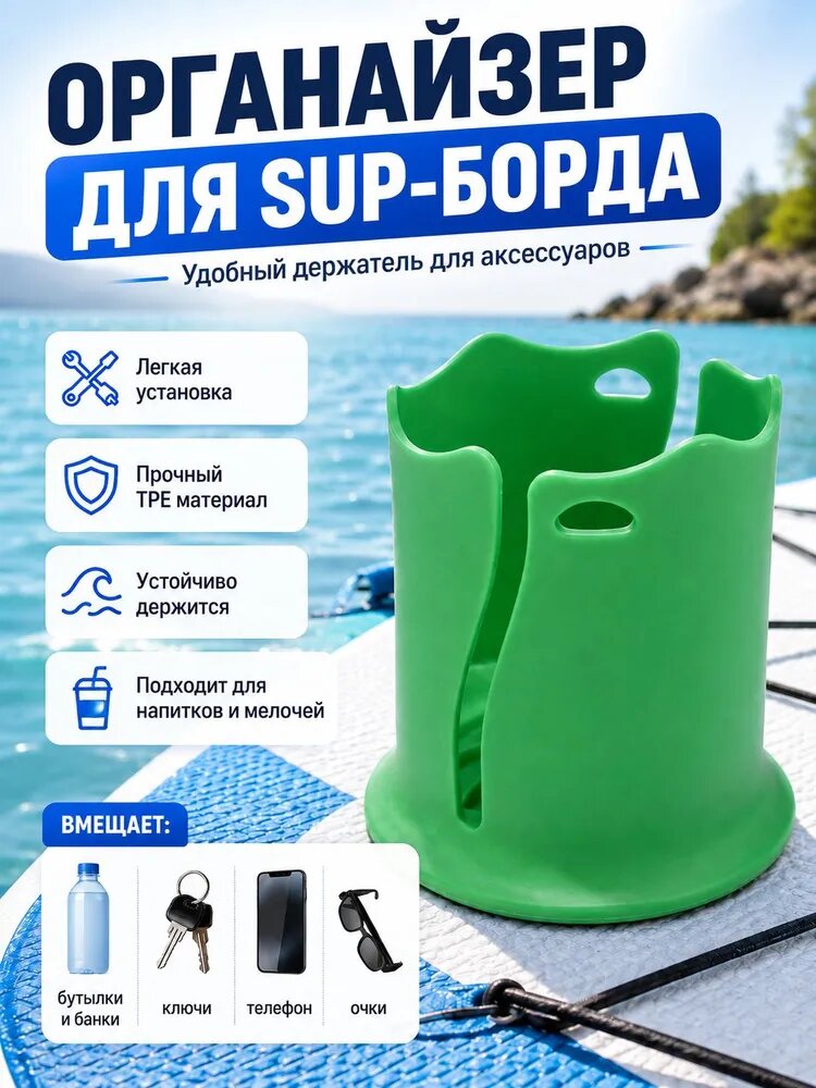 Аксессуары, запчасти для серфинга