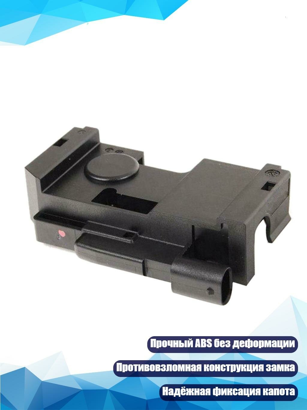 Замок капота W204 W212 C250 C300, слева