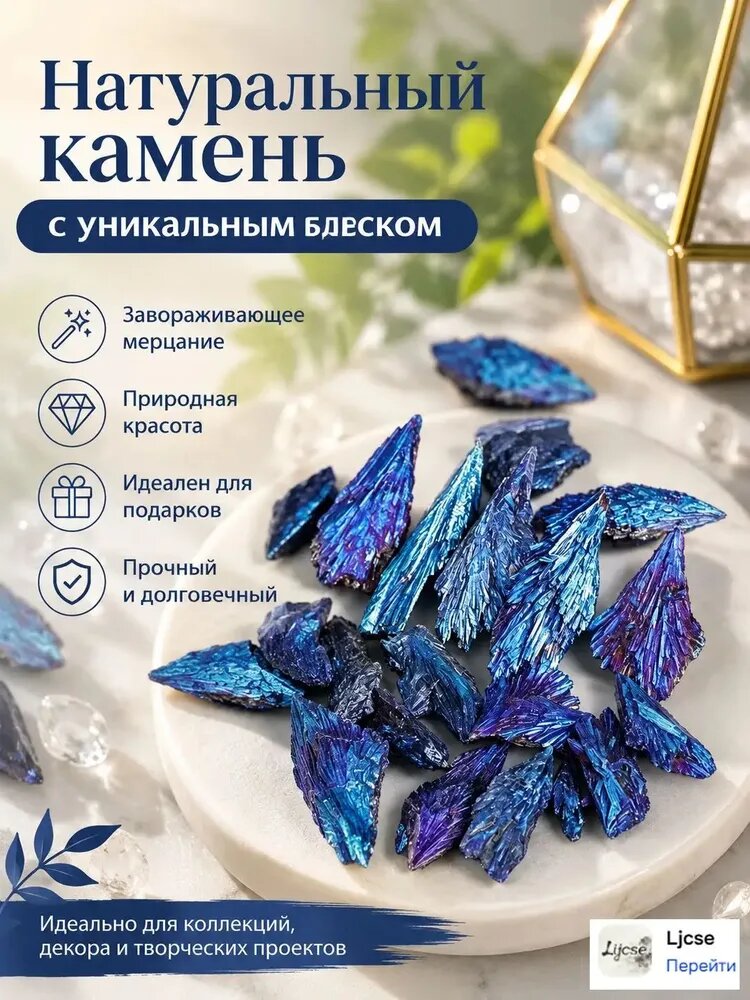 Турмалиновая руда из голубого павлиньего пера с натуральным покрытием, 1-5 г* 1 штука