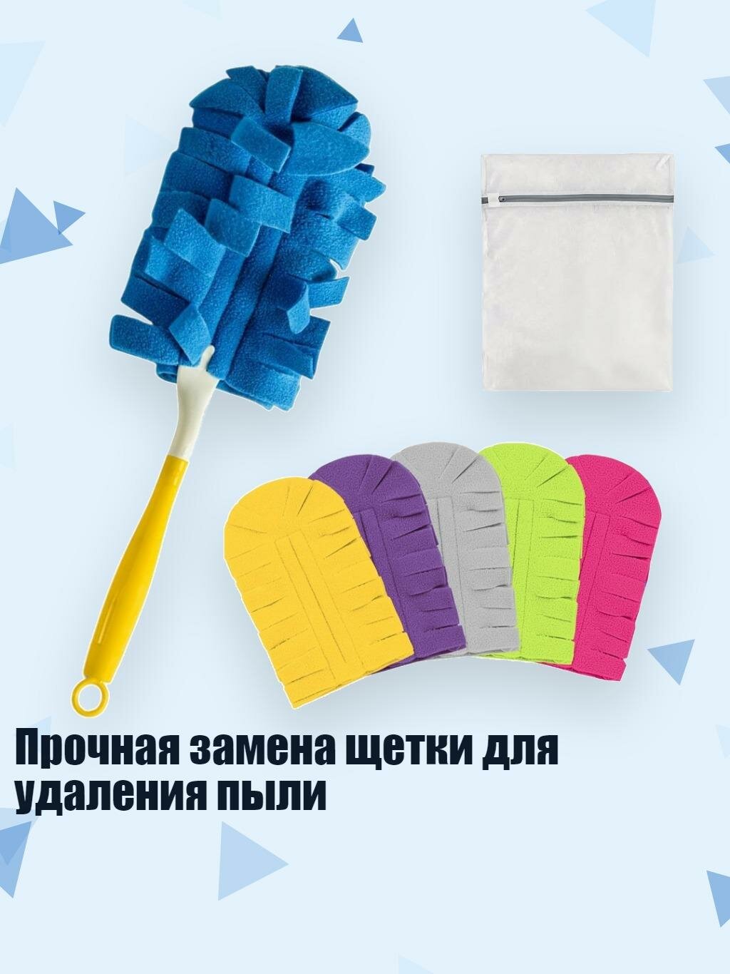 Прочная замена щетки для удаления пыли