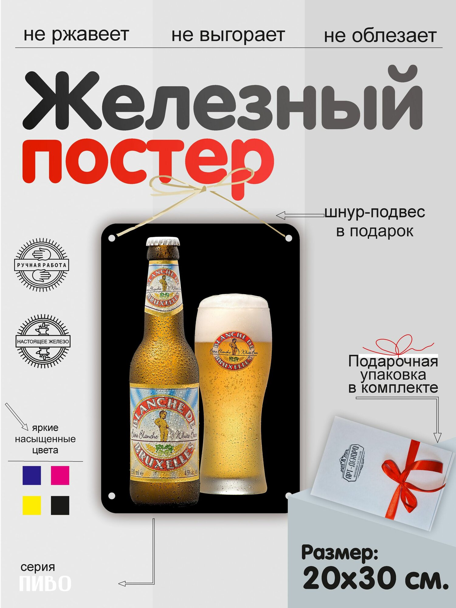 Металлический постер пиво настенный декор железный постер подарок мужчине для кухни гаража