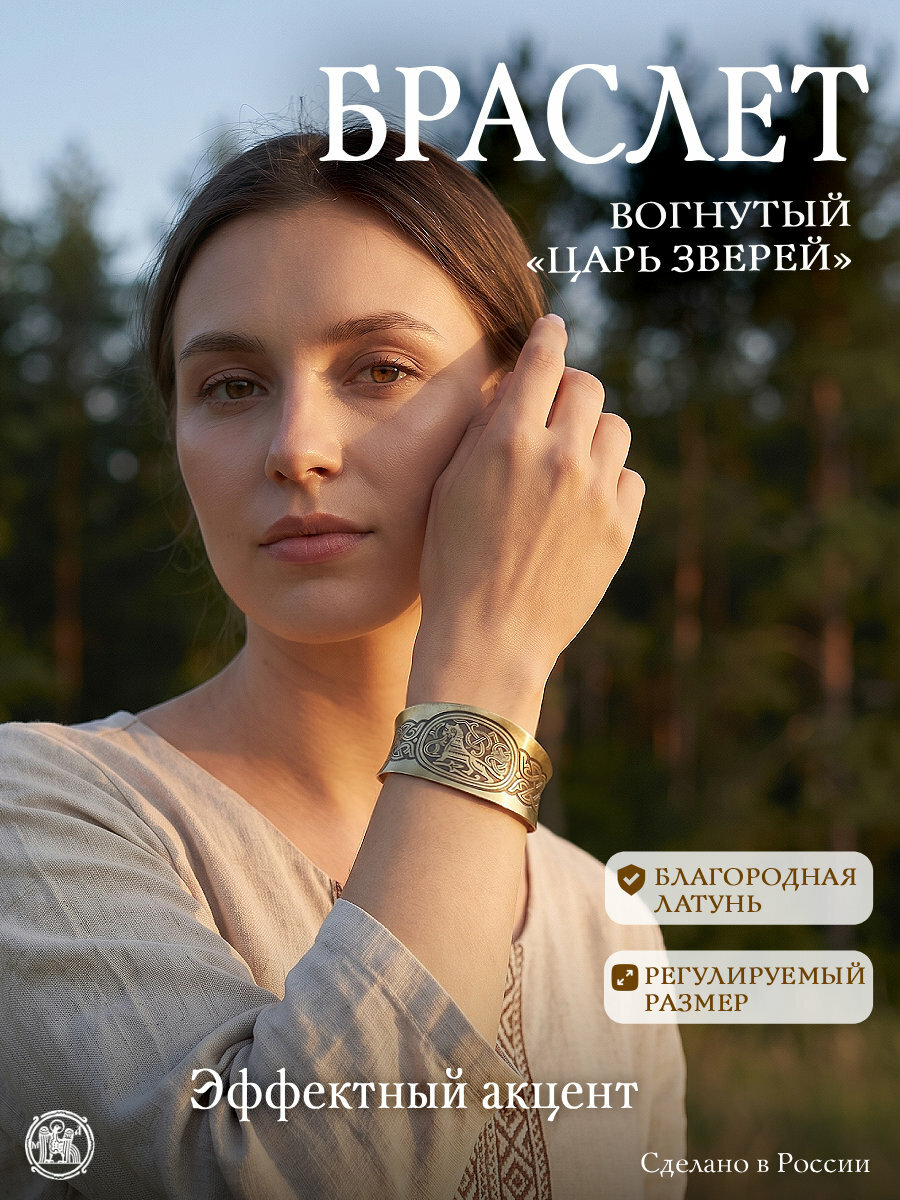 Славянский оберег, незамкнутый браслет Мастерская Алешиных
