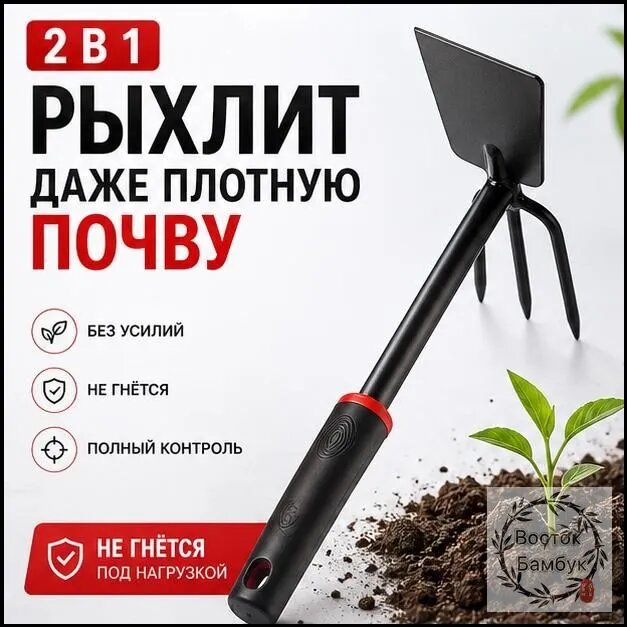 Мотыга, рукоятьМеталл, 6 см