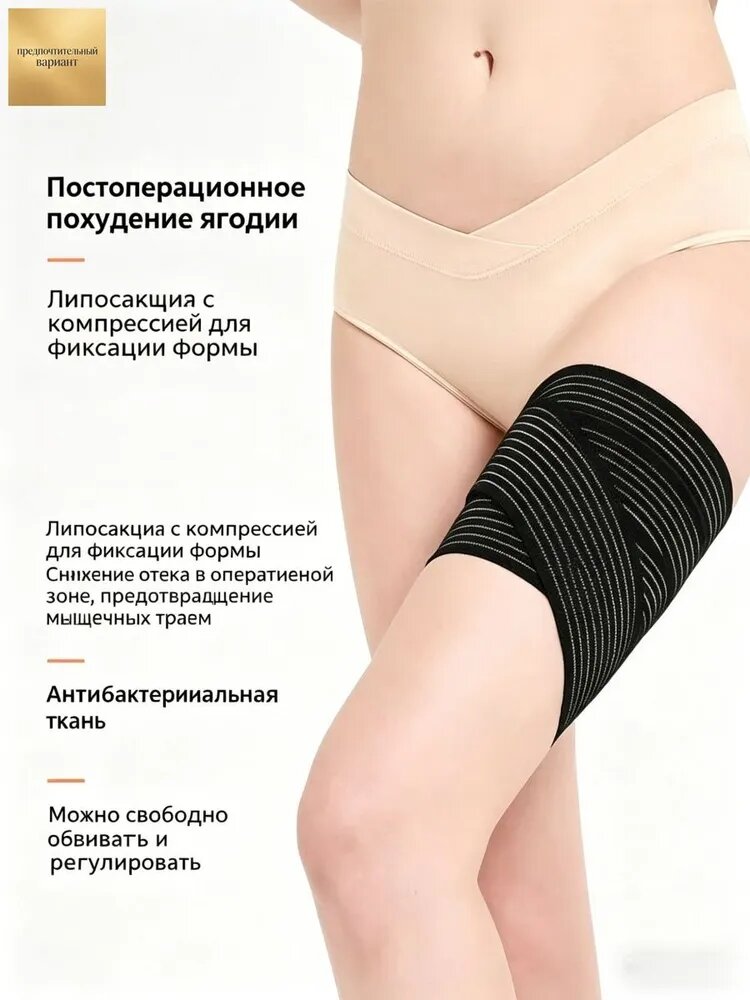 Компрессионная повязка — фото 1