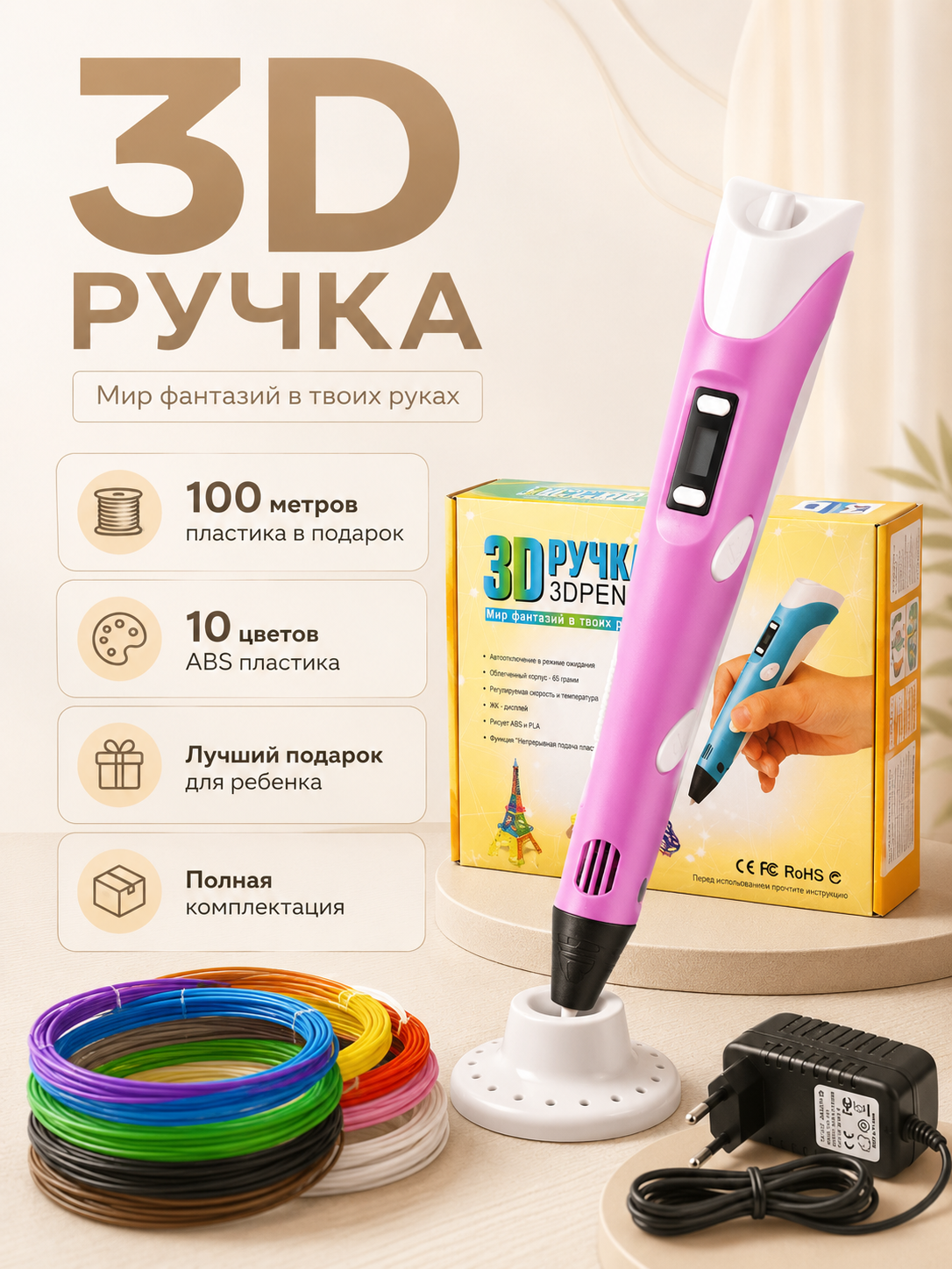 3Д Ручка детская 3DPEN-2, 3D ручка для творчества 2-го поколения, Набор для творчества, Розовый
