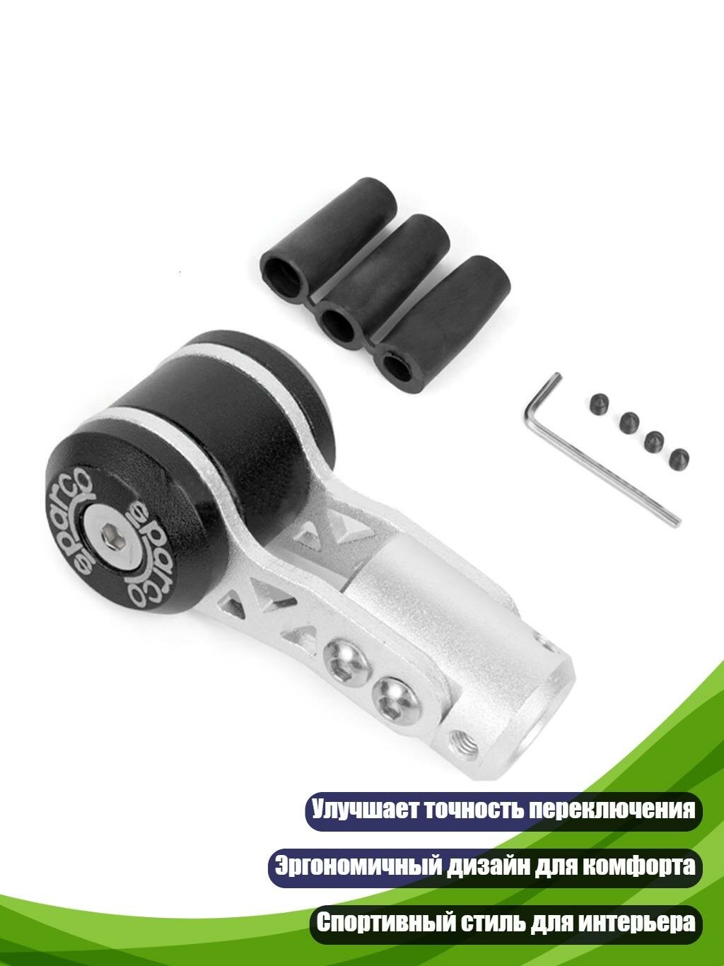 Ручка КПП металлическая 105 мм, Черный