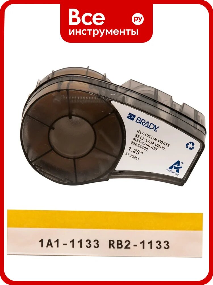Самоламинирующиеся кабельные маркеры для принтера М210 BRADY M21-1250-427 brd110929, белый