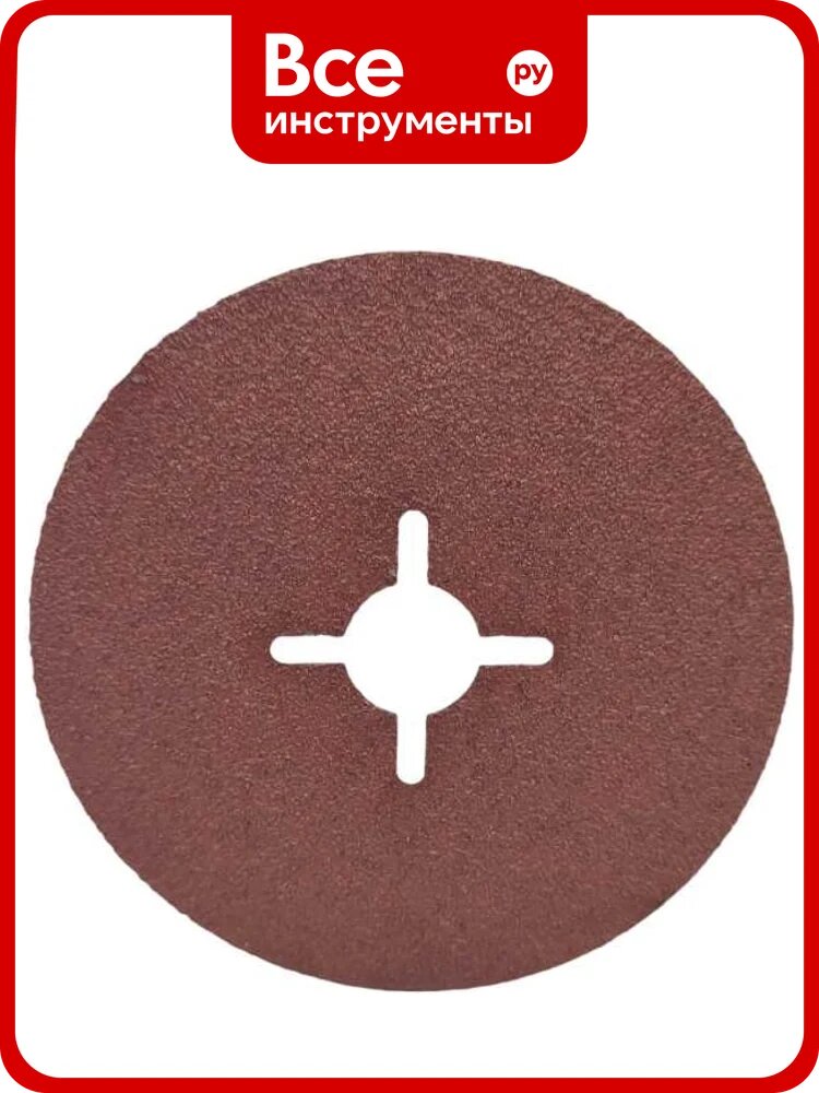Фибровый круг Long Abrasive AF 561 оксид алюминия, 125x22,23мм, P60, 10 шт D11015-10, шлифовальный диск для металла