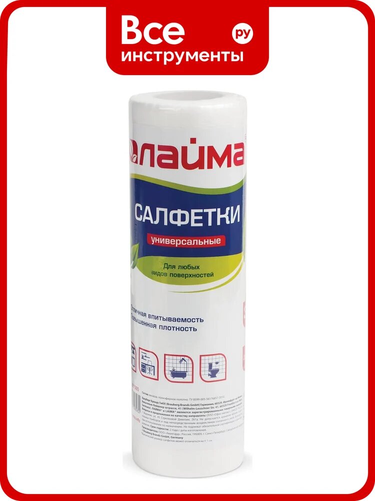 Салфетки LAIMA универсальные в рулоне, 30 штук, 25х30 см, вискоза,45 г/м2 601565