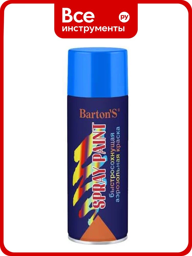Алкидная аэрозольная краска BARTON'S Spray Paint голубая глянец RAL5012, 520мл BR283, 520 м, Легко