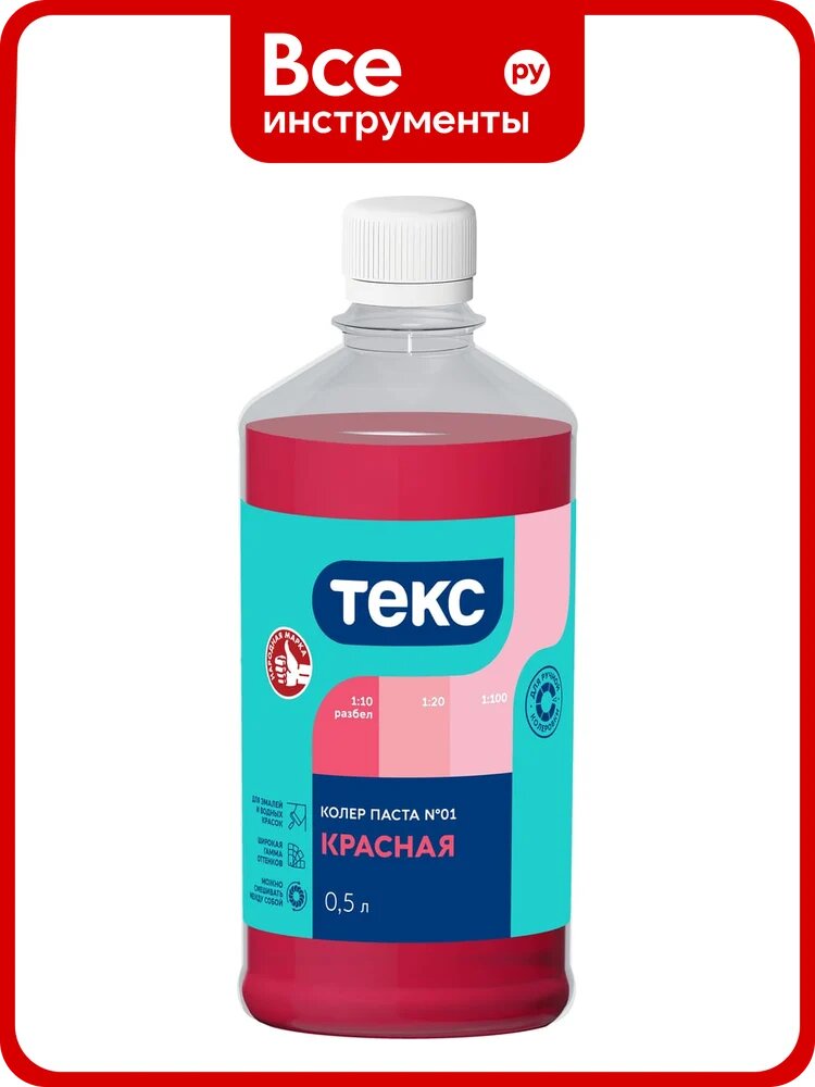 Колер паста Текс № 01 красная, 0.5 л 700000985, универсальная для внутренних и наружных работ, морозостойкая