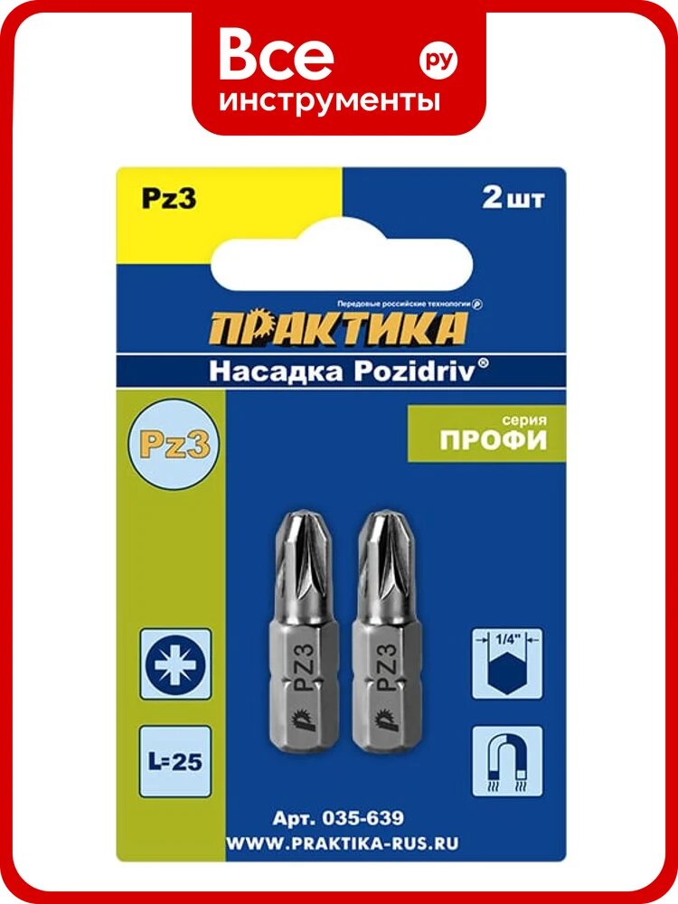 Бита отверточная ПРАКТИКА Профи PZ-3, 2 шт, 25мм, сталь S2, намагниченная