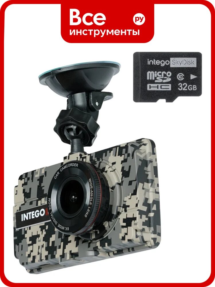 Видеорегистратор INTEGO Basic VX-240FHD Tundra Edition с салонной камерой и картой памяти 32 GB в комплекте