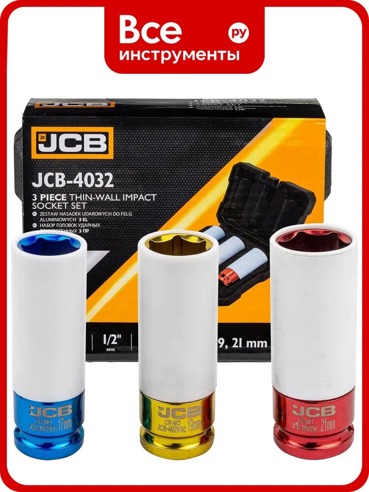 Головки ударные тонкостенные JCB набор 3 предмета, 1/2 (6гр.) JCB-4032(62540)
