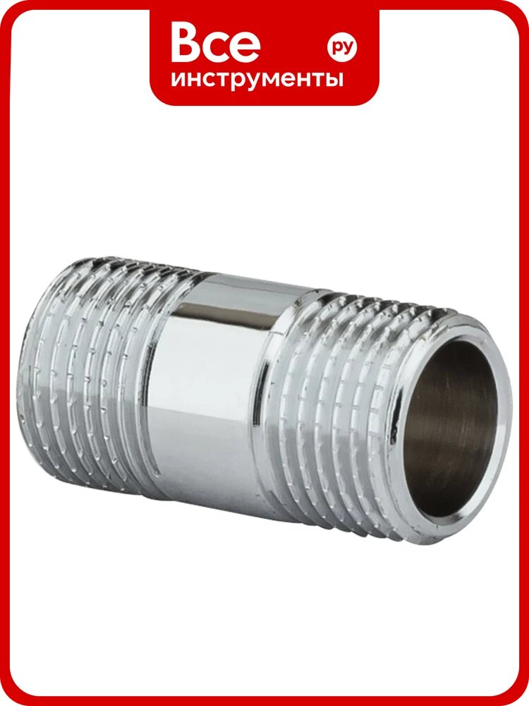 Фитинг Profactor CHROME PF TF 210.40C, латунь, хромированный, 1/2 дюйма, 40 мм