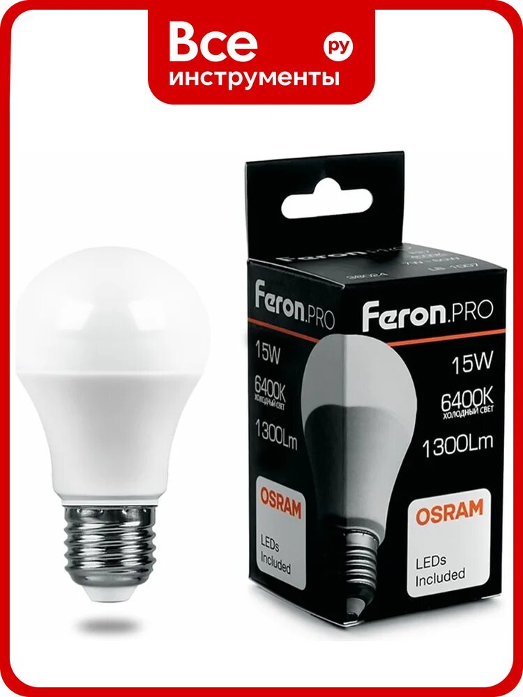 Светодиодная лампа FERON PRO LB-1015 шар E27 15W 6400K 38037