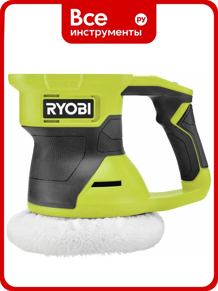 Полировальная машина Ryobi ONE+ RBP18150-0 150 мм, 18В 5133005617, бесключевая система смены насадки