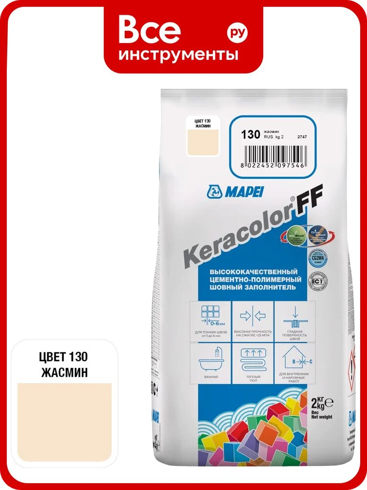 Затирка Mapei Keracolor FF №130 5QA013002A, для швов 0-6мм, жасмин, 2кг