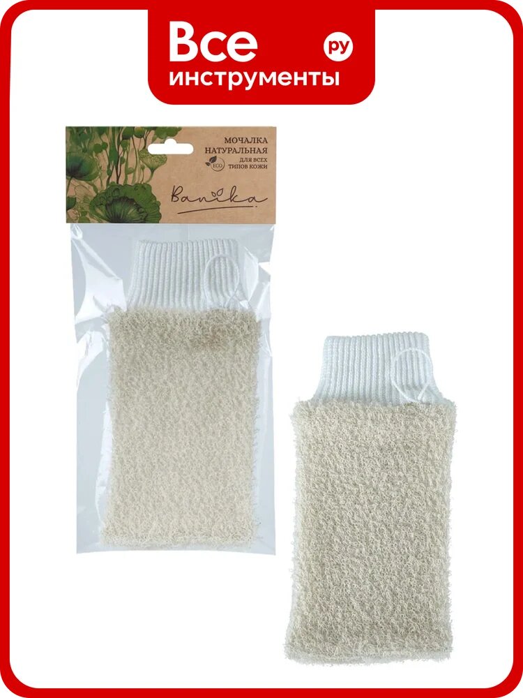 Мочалка Banika "Рукавица", хлопок, бежевая, с петелькой, 23 см x 11 см