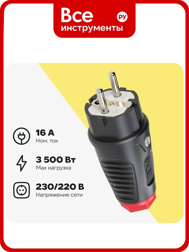 Кабельная вилка PCE 16А, 2P+E, IP54, корпус черный, маркер красный 0521-sr, прямая форма, заземление