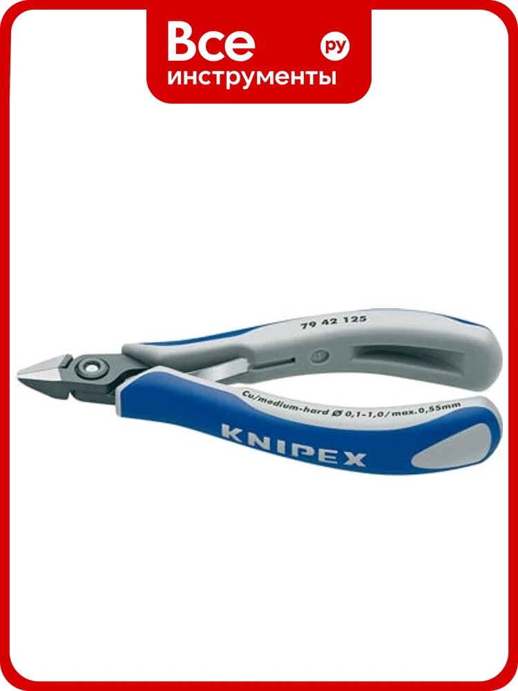 Прецизионные бокорезы Knipex, диагональные боковые, из подшипниковой стали, с рукоятками синего и серого цвета