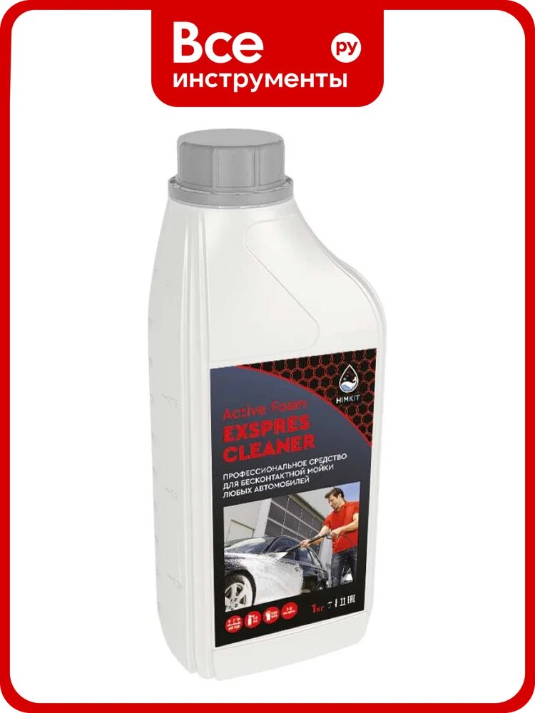 Химия для мойки авто HIMKIT Activе Foam Expres Cleaner 1000 мл. HK-000004 для комплексной очистки