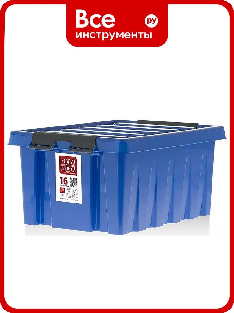 Контейнер Rox Box M-016-00.06, 16л, универсальный, пластик, с крышкой