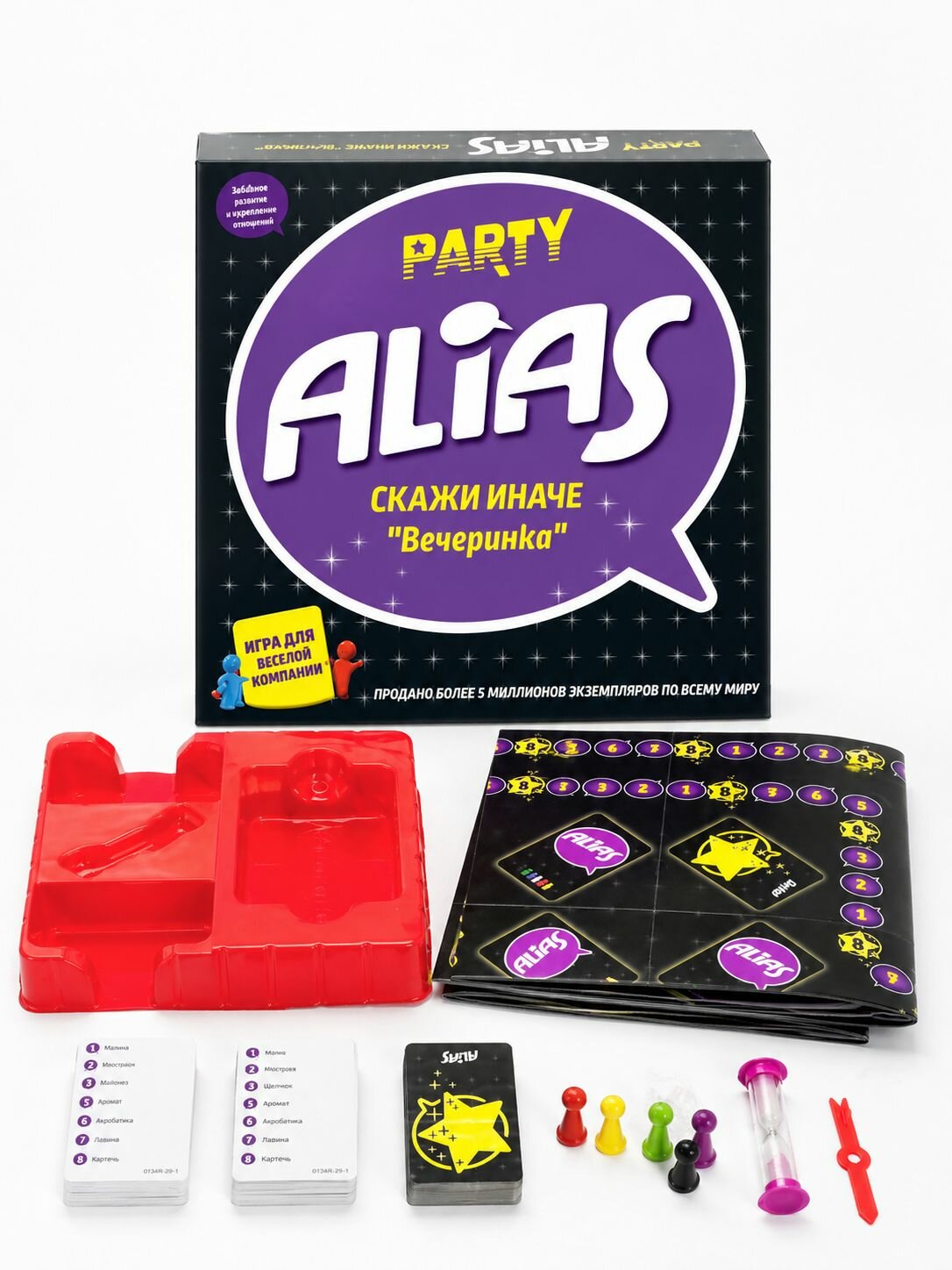 Party Alias словесная настольная игра на русском языке, игра Скажи иначе для вечеринки, компании, семьи и друзей