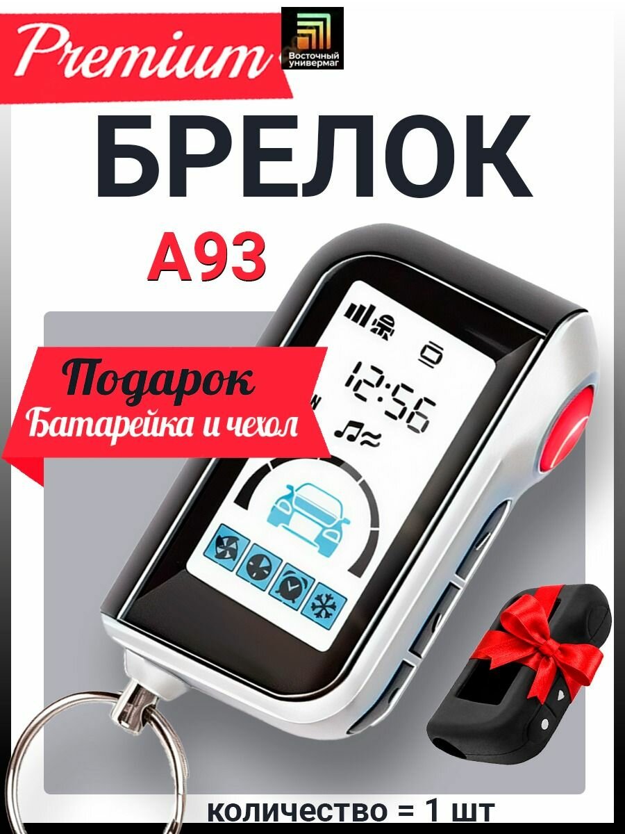 Автосигнализация