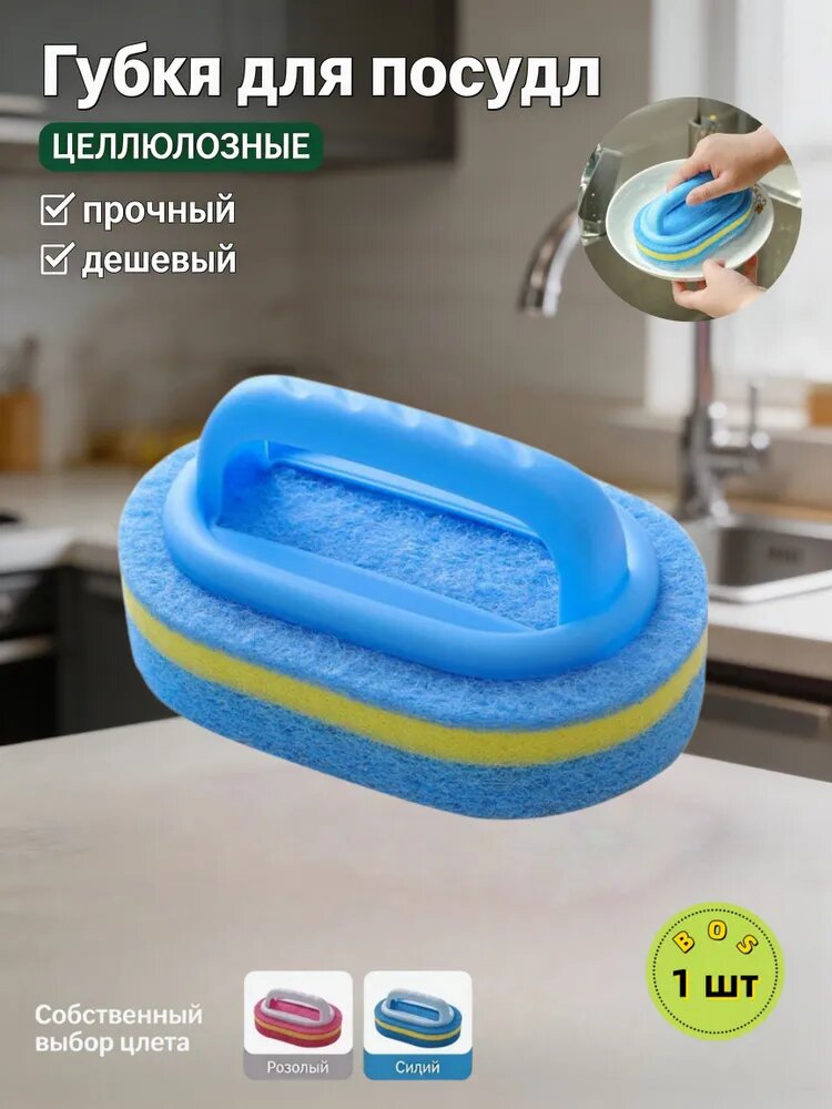 Салфетки для уборки Губки для мытья посуды, Губчатая щетка синего цвета, 14*9*7.5 см, 1 шт.