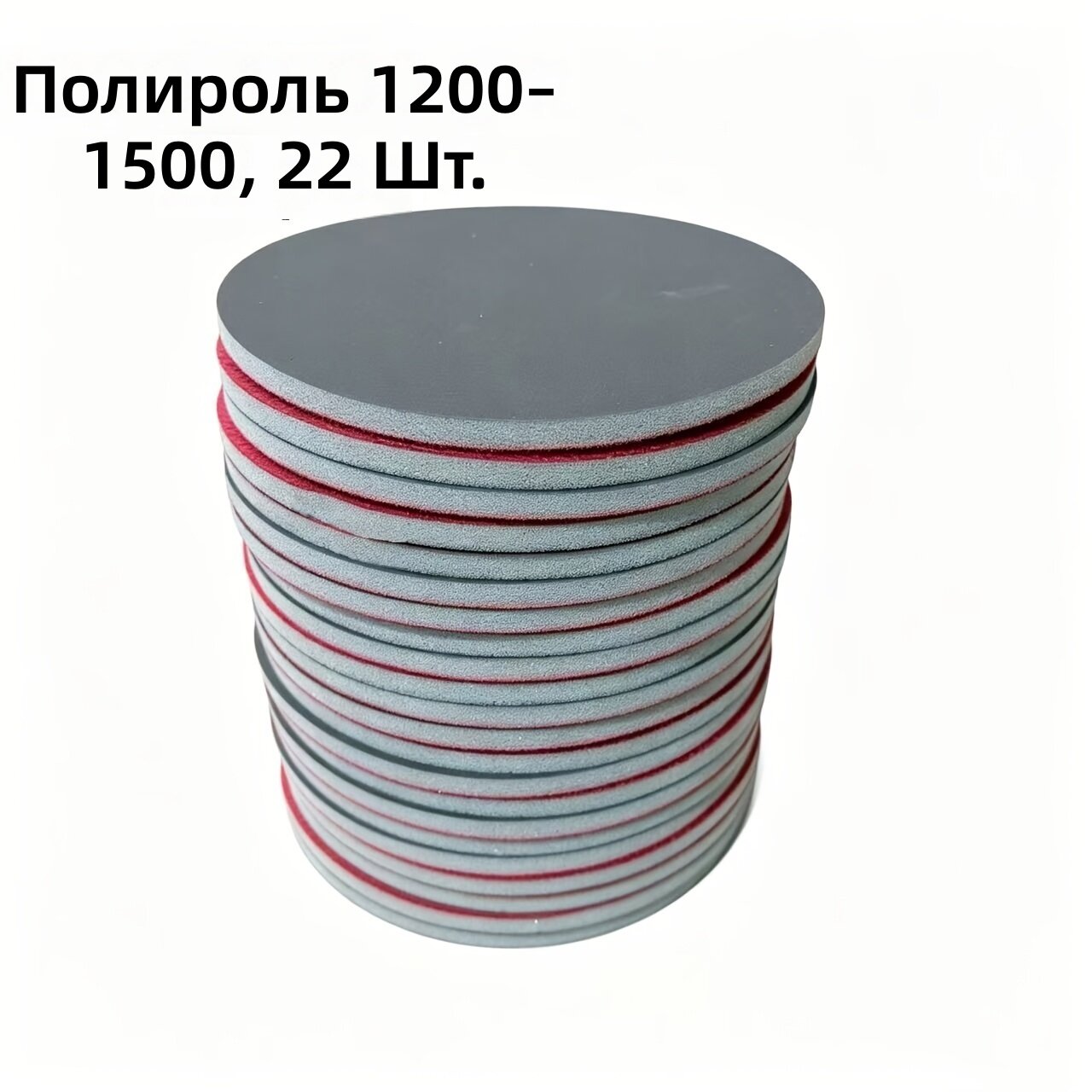 Губчатая наждачная бумага 5 дюймов, 1200–1500 грит, 22 шт, флокированная, антизасоряющаяся, водомоющая, универсальная для мокрой и сухой шлифовки