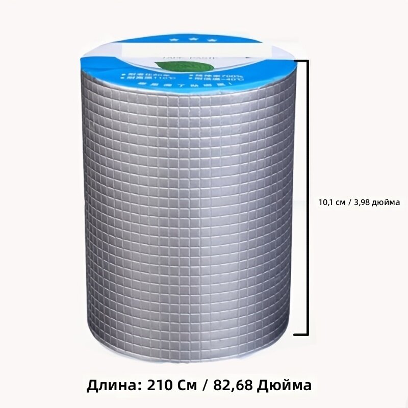 Бутиловая лента самоклеящаяся, размер 3.98 × 82.68 дюйма, термостойкая, УФ-стойкая, для герметизации кровли, труб и стен, ремонта металлических крыш и водостоков