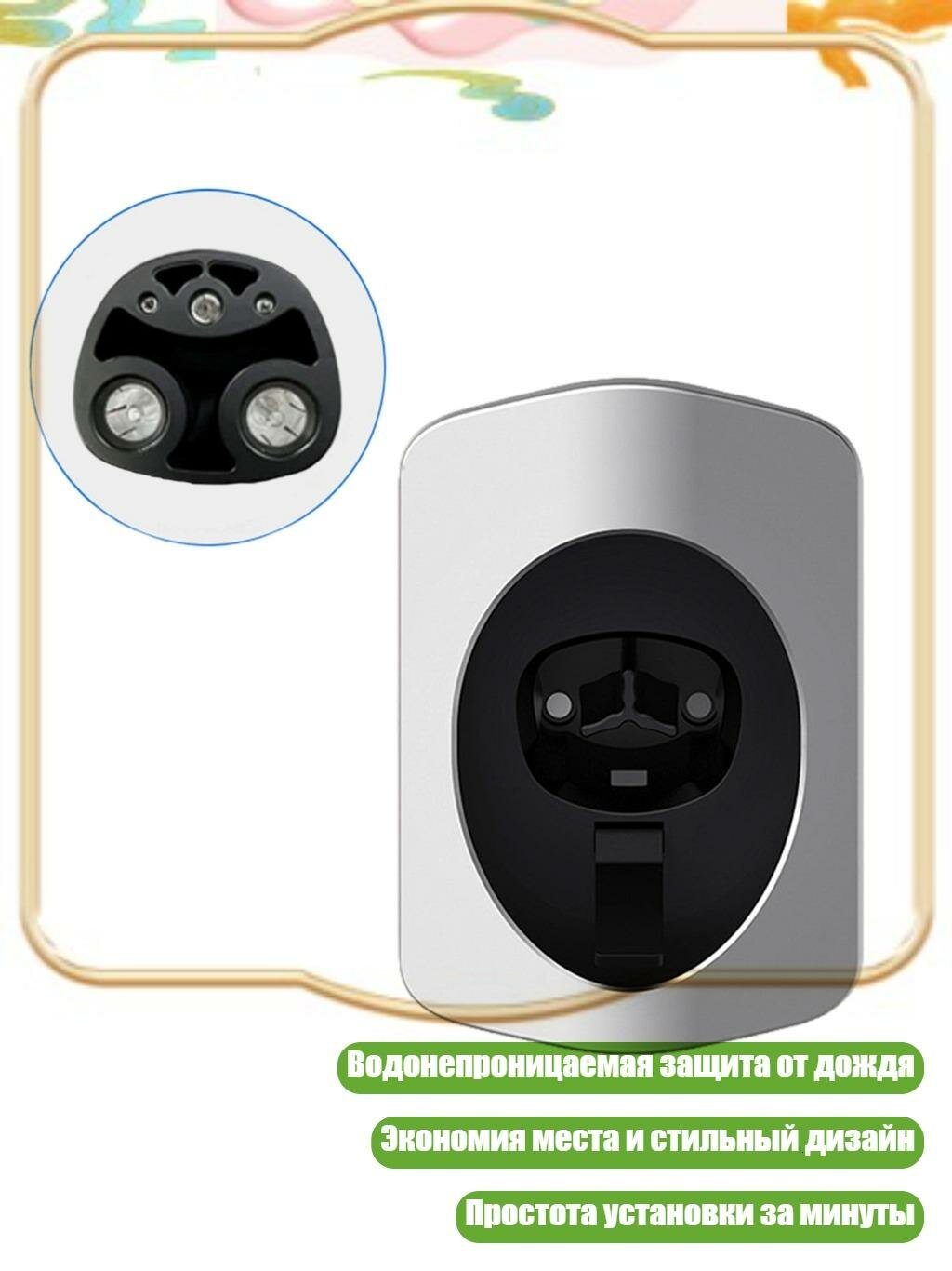 Зарядный держатель для EV-кабеля на стену