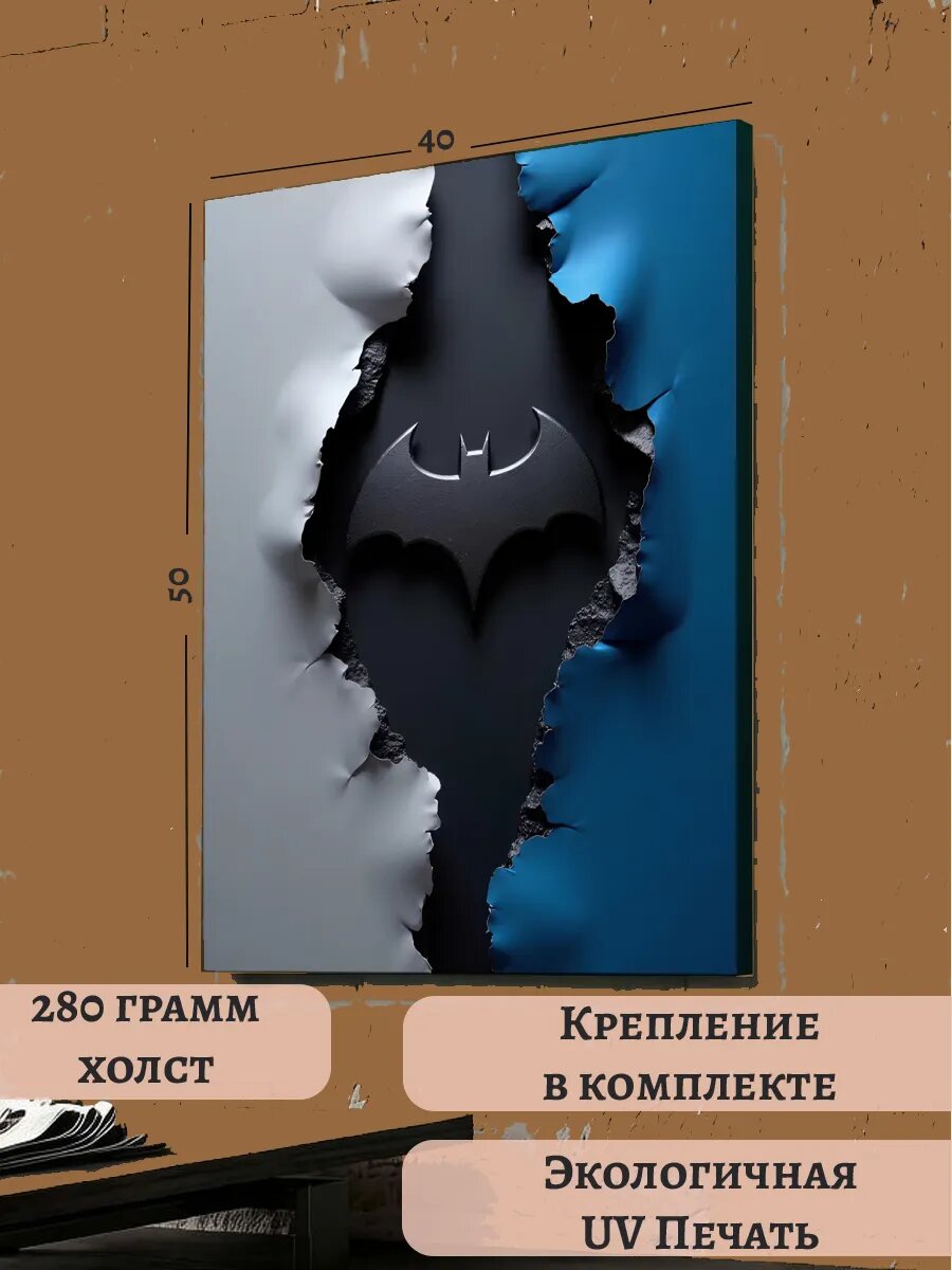 Картина 40х50 Бэтмен Темный Рыцарь Batman Dark Knight Фильм