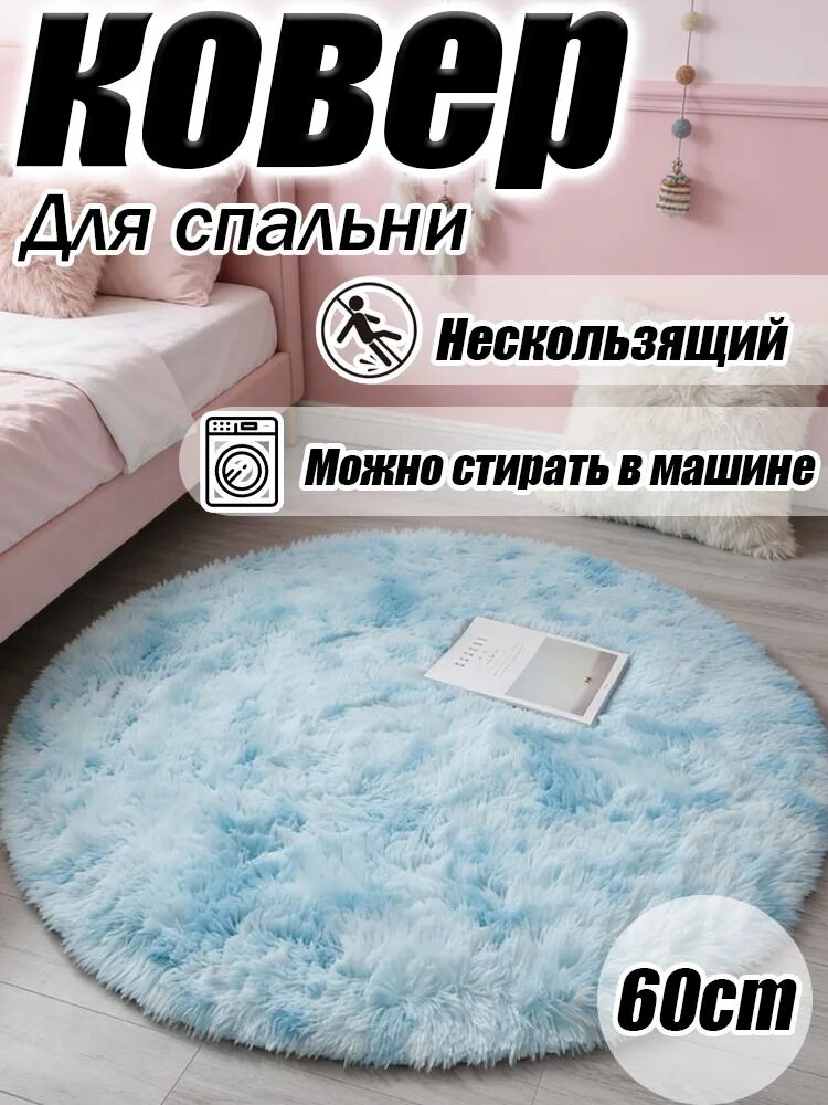 Ковер 60