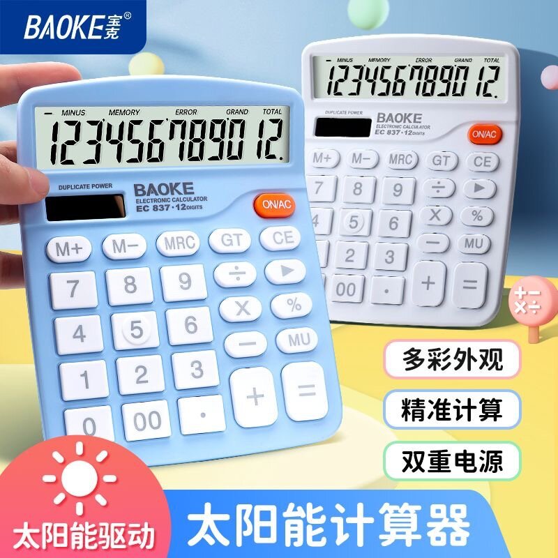 Калькулятор Boc EC837 белый тихий солнечный, для офиса, бухгалтерии, финансовых экзаменов, двойное питание, 1 шт