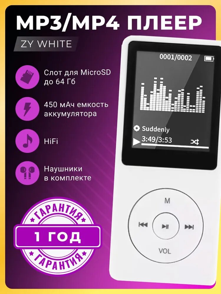 Электронный MP3-плеер ZY с поддержкой TF-карт и встроенным экраном (наушники в комплекте)