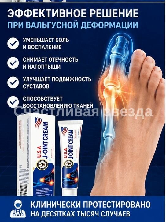 Монастырская травница мазь для суставов/мазь от боли в коленях
