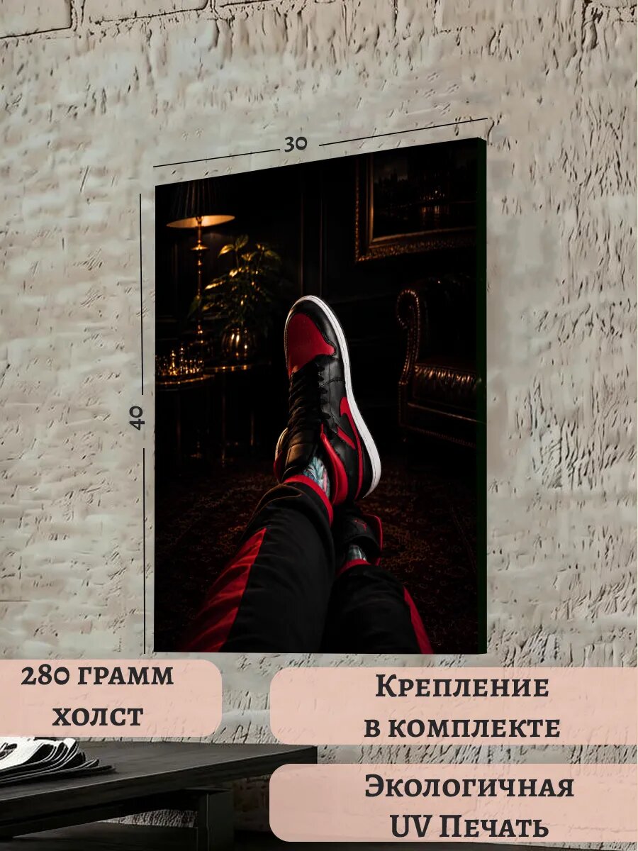 Картина 30х40 Найк Эир Джордан Nike Air Jordan Эстетика