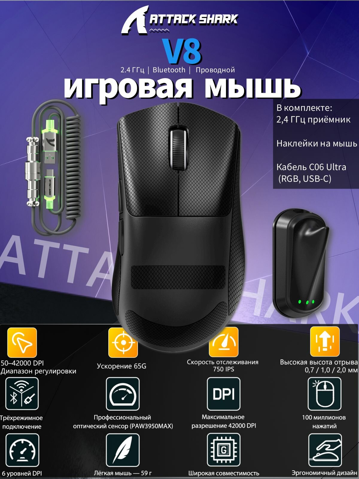 ATTACK SHARK Игровая мышь беспроводная V8, черный