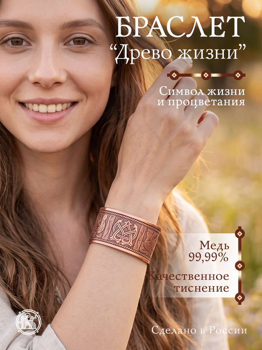 Браслет