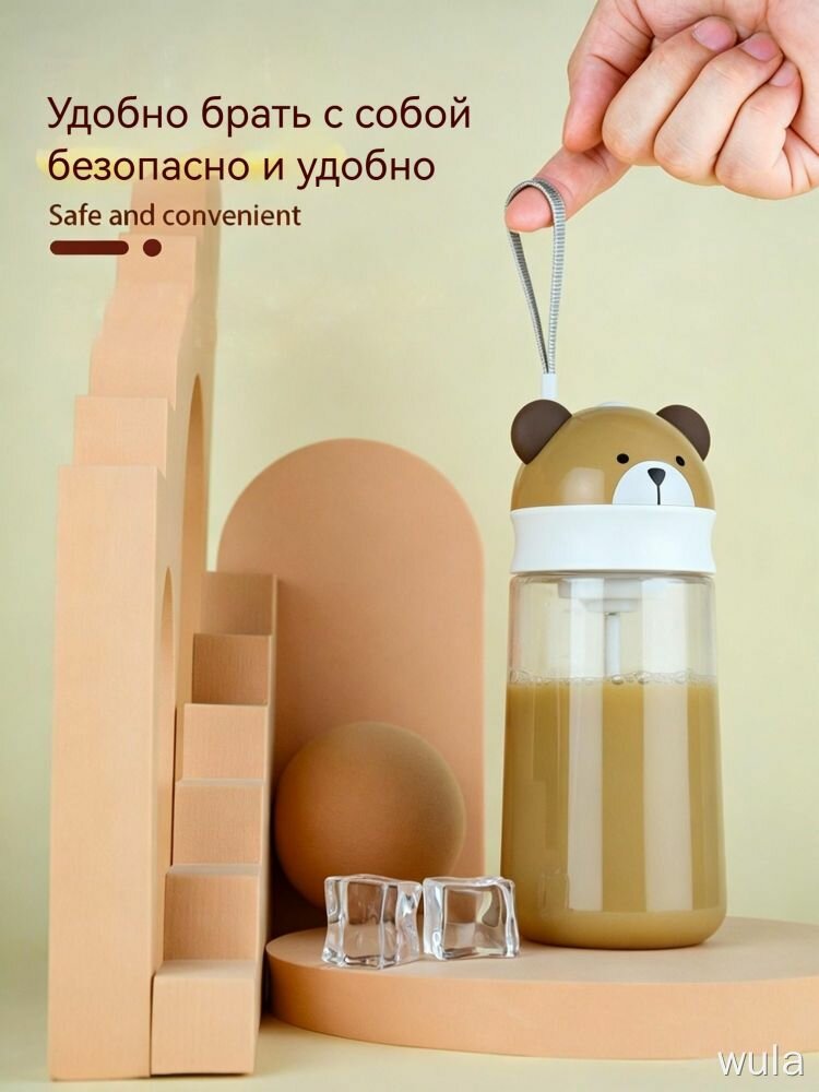 Шейкер Bear, полностью автоматический, 400 мл, для детей, бутылка-мешалка — фото 1