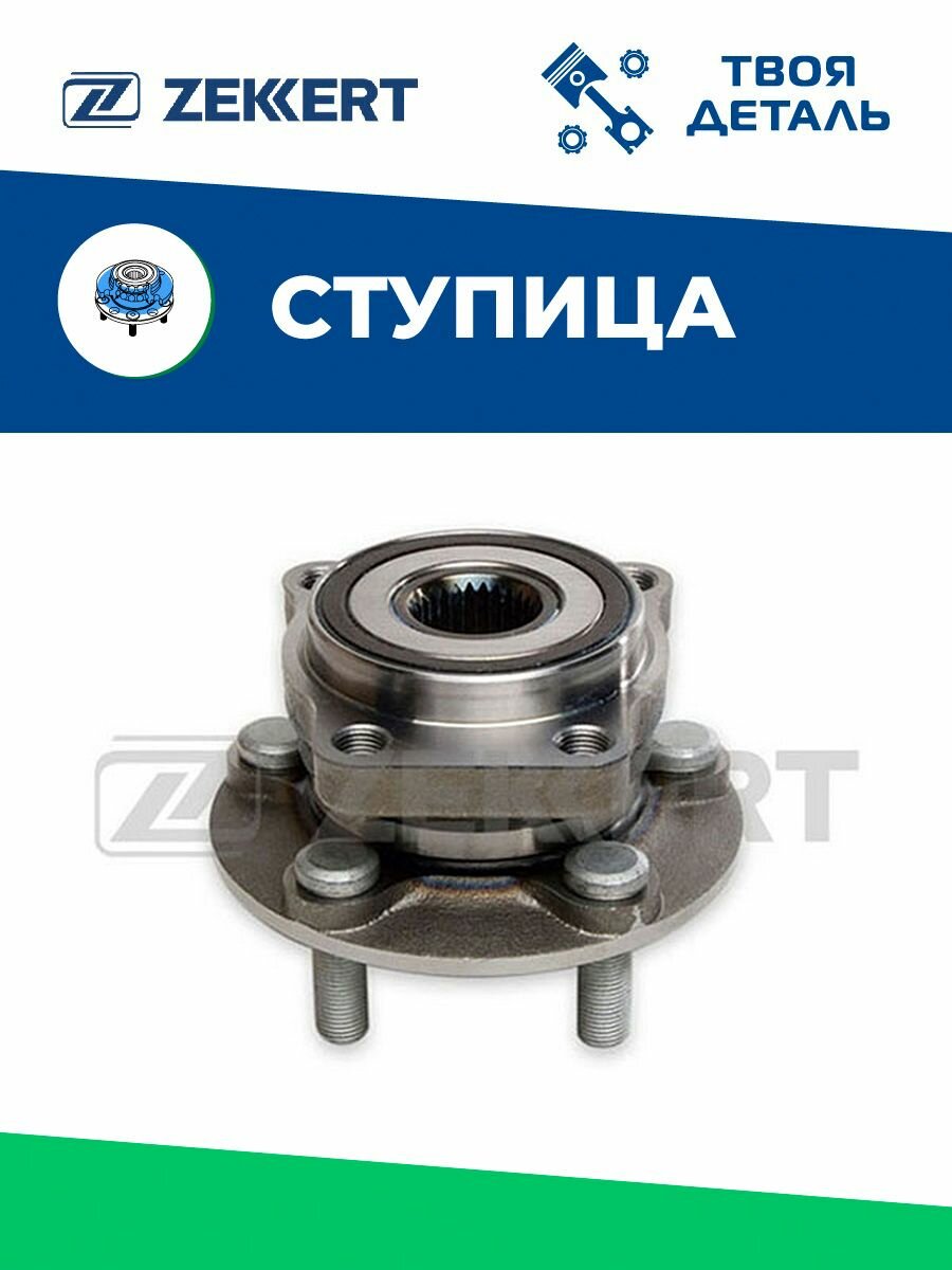 Ступица передняя на Subaru Forester (SH SG SJ) 07- Impreza (G_) 07- Legacy (BL BP BR) 03-