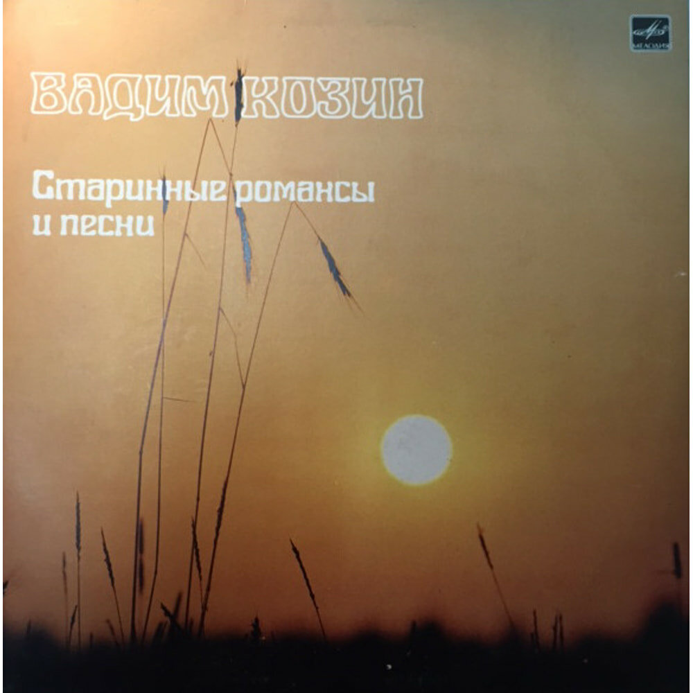 Старинные Романсы И Песни