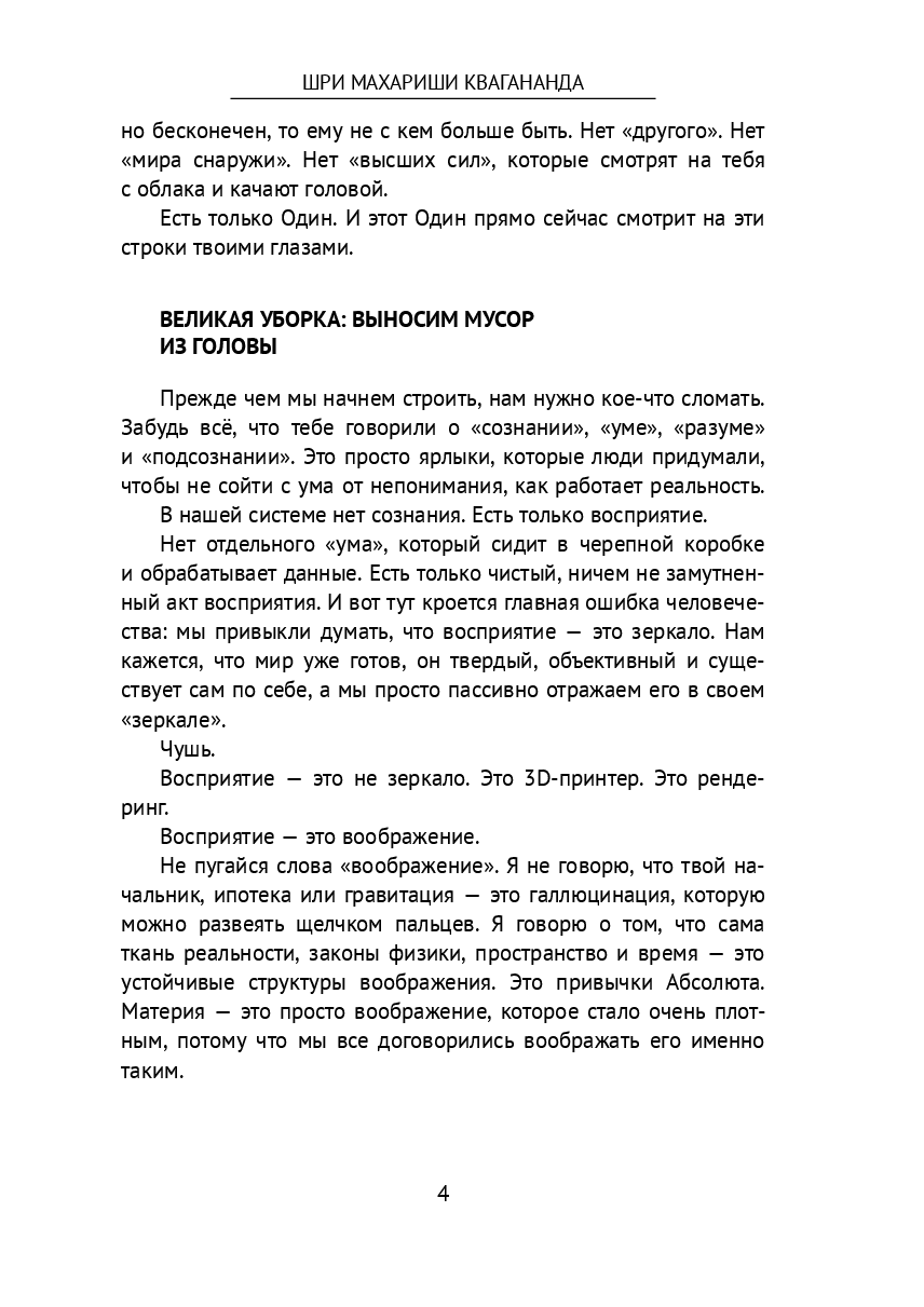 Монолог Абсолюта — фото 1