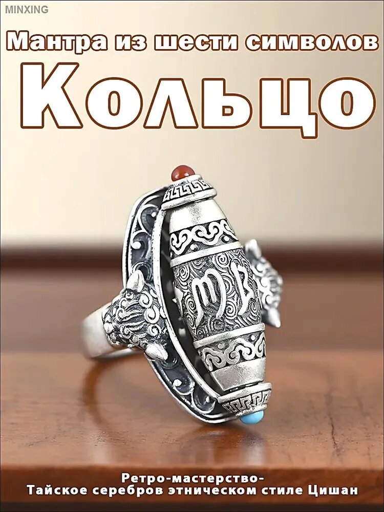 Магический амулет, оберег