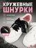 Шнурки 2 шт