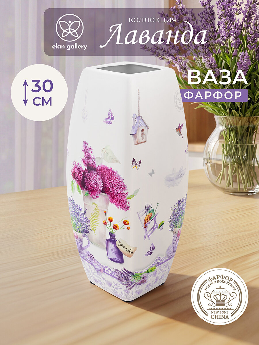 Ваза 3,15 л 12,5х12,5х30 см Elan Gallery Лаванда, квадратная
