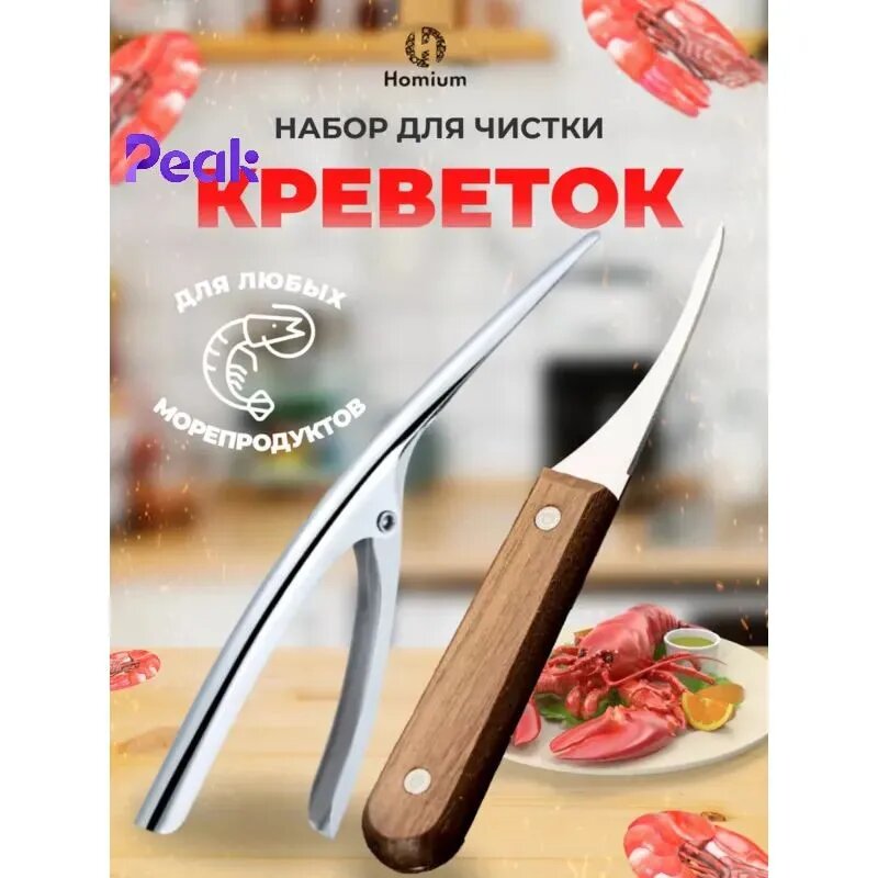 Вилка для мяса светло-коричневый